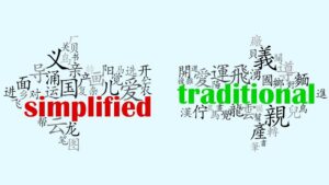 Difference between Mandarin and Traditional Chinese language